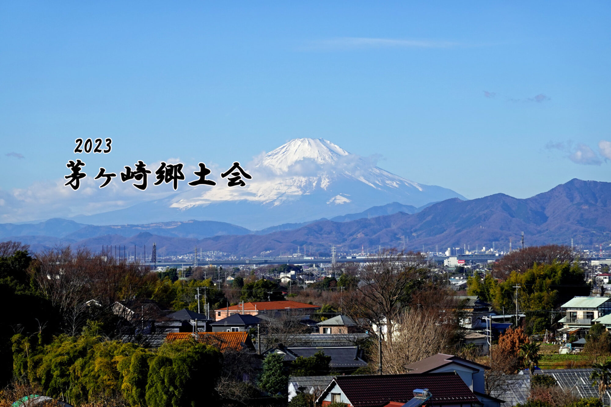 第300回 その（2） 茅ヶ崎城址、大塚・歳勝土遺跡を訪ねて（横浜市都築区）探訪 – 茅ヶ崎郷土会